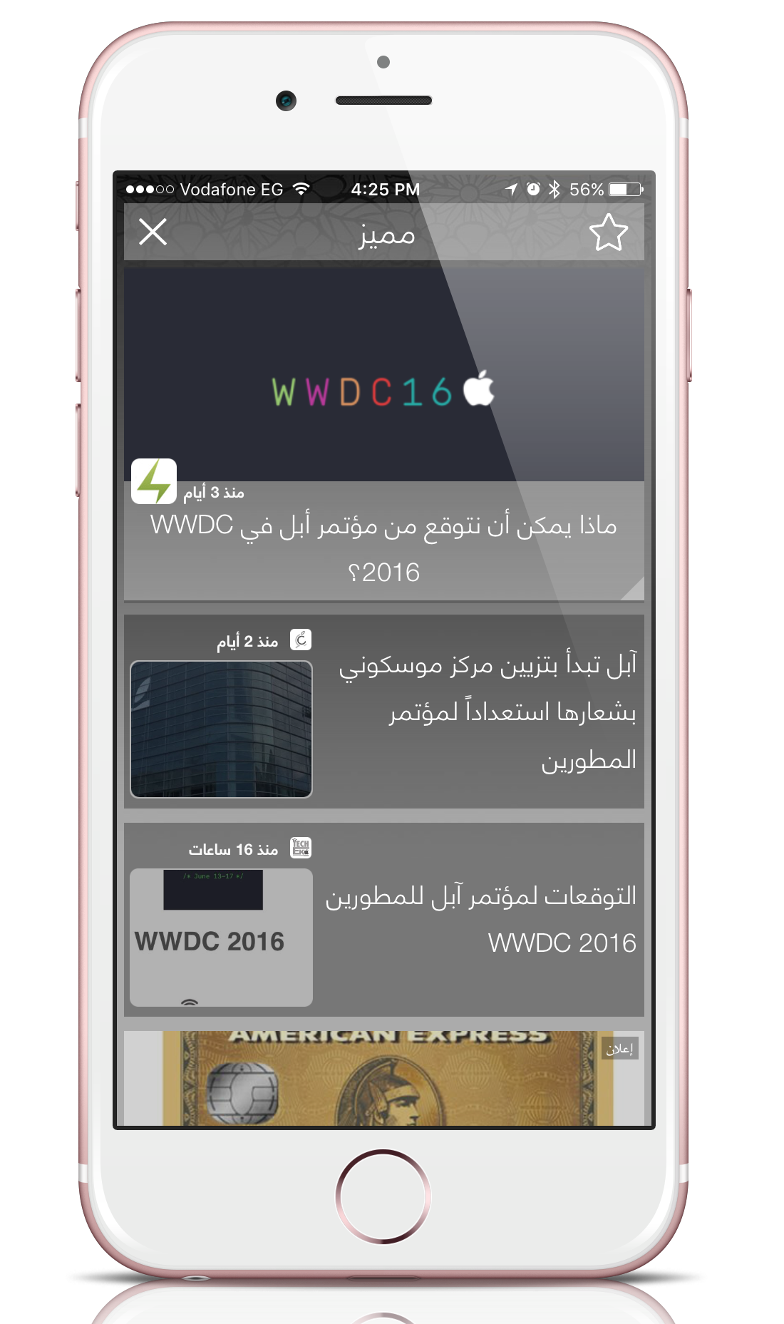 WWDC 16を視聴する方法は？