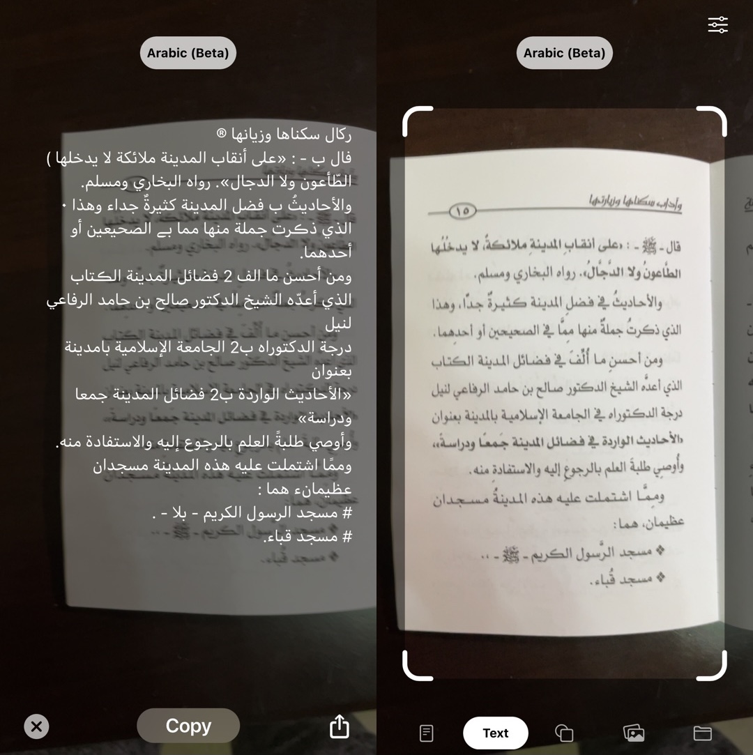 تطبيق Scan Thing - آي-فون إسلام