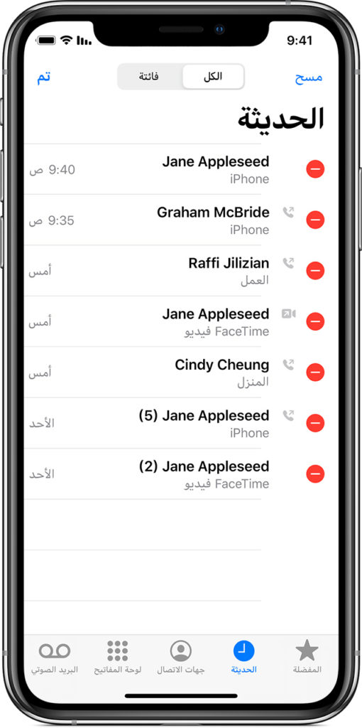 For Beginners: How to Fix the Red Call List on iPhone - iPhone Islam