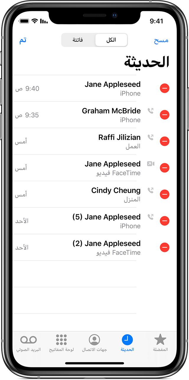 For Beginners: How to Fix the Red Call List on iPhone - iPhone Islam