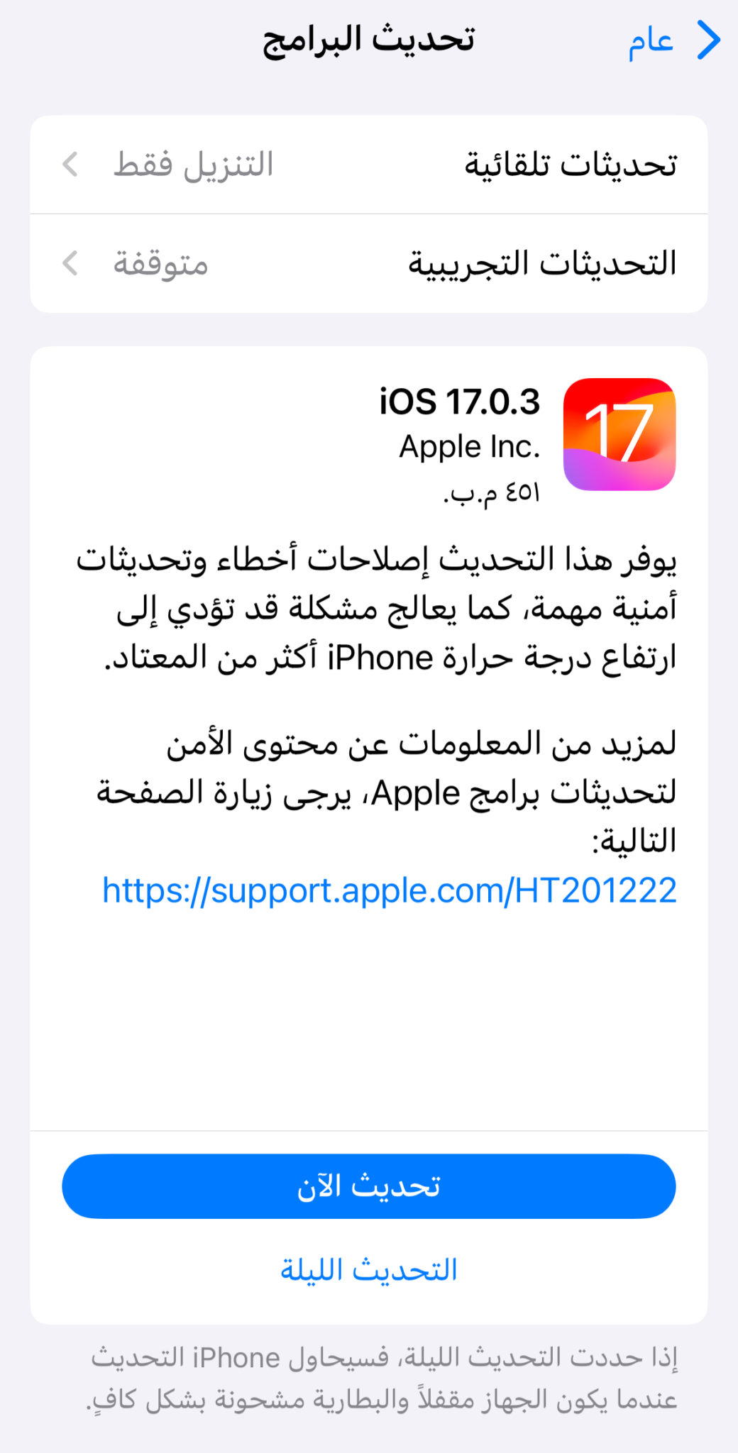 Hat de iOS 17.0.3-update it probleem mei oerferhitting op 'e iPhone 15 oplost? - iPhone Islam