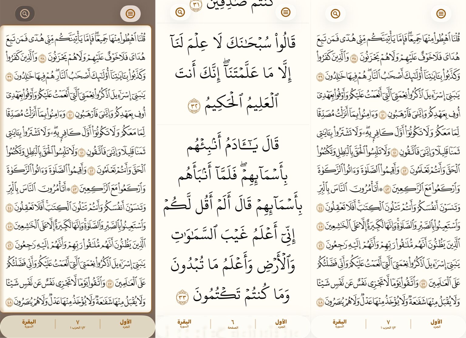The Book App - A modern and advanced Quran app | iPhone Islam