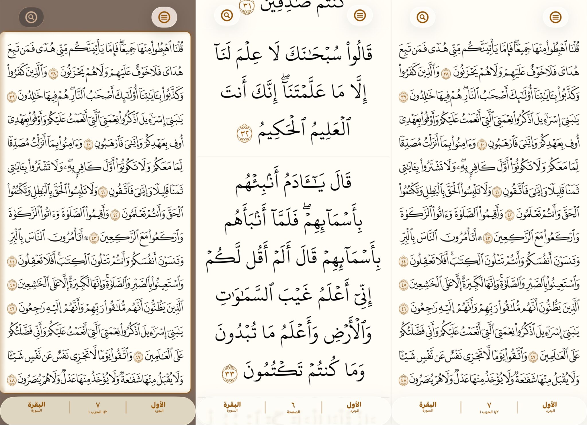 De Boek-app - Een moderne en geavanceerde Koran-app | Islam voor iPhone